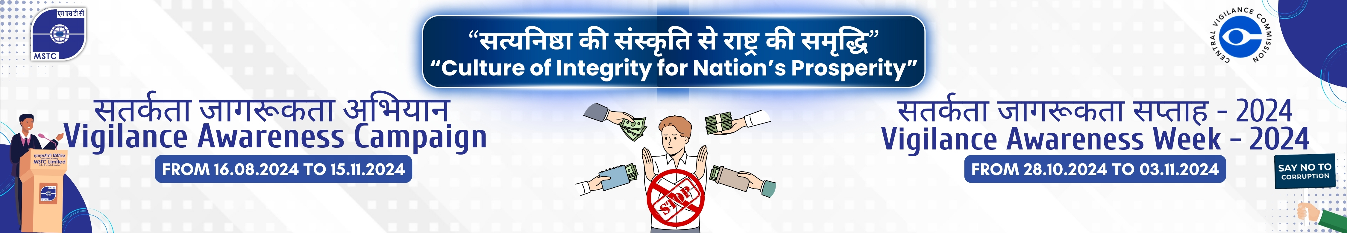 MSTC Limited - A Govt. of India Enterprise