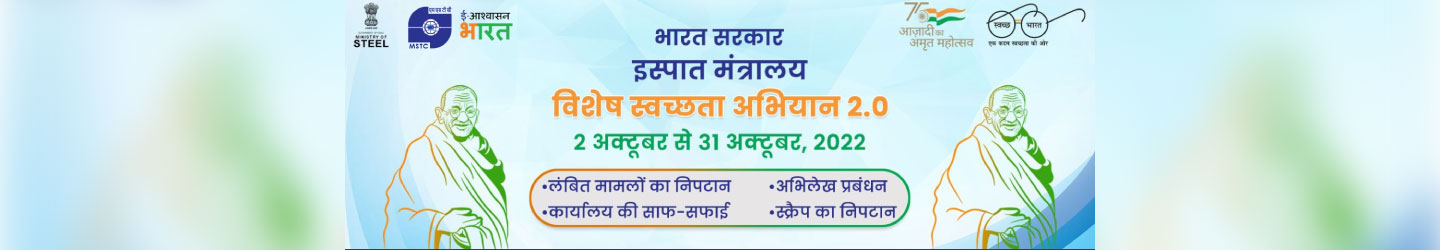 MSTC Limited - A Govt. of India Enterprise